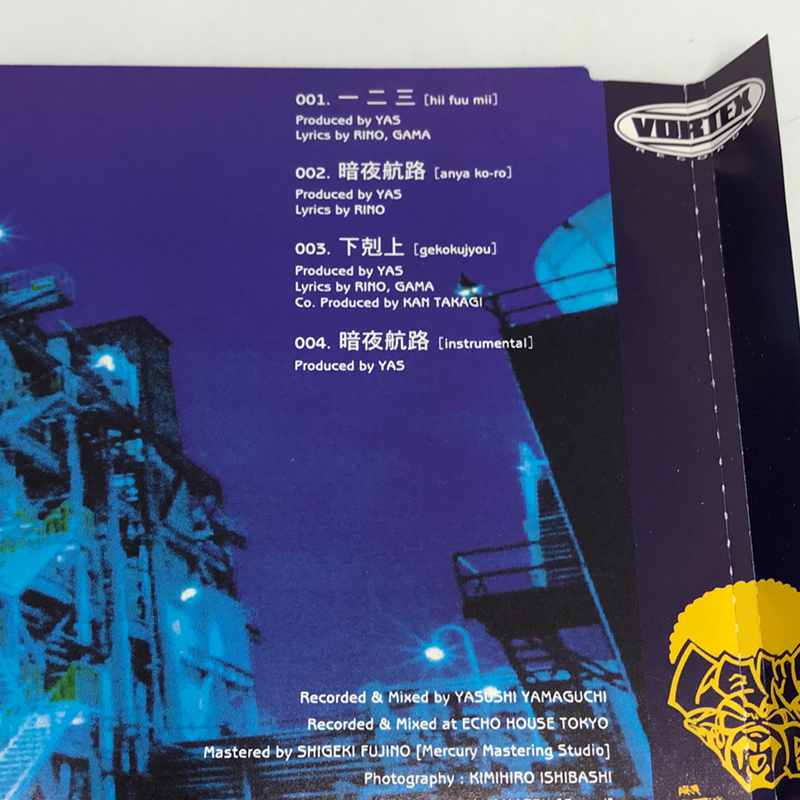 LAMP EYE / 下克上 | 90年代の日本語ラップ