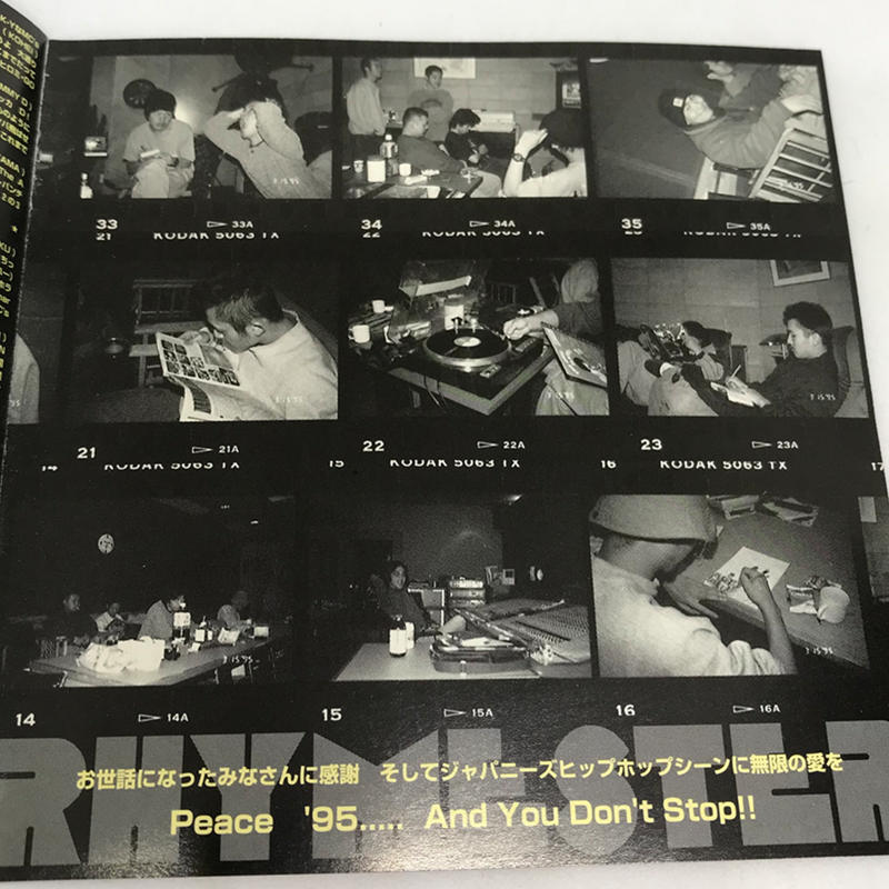 RHYMESTER / EGOTOPIA | 90年代の日本語ラップ