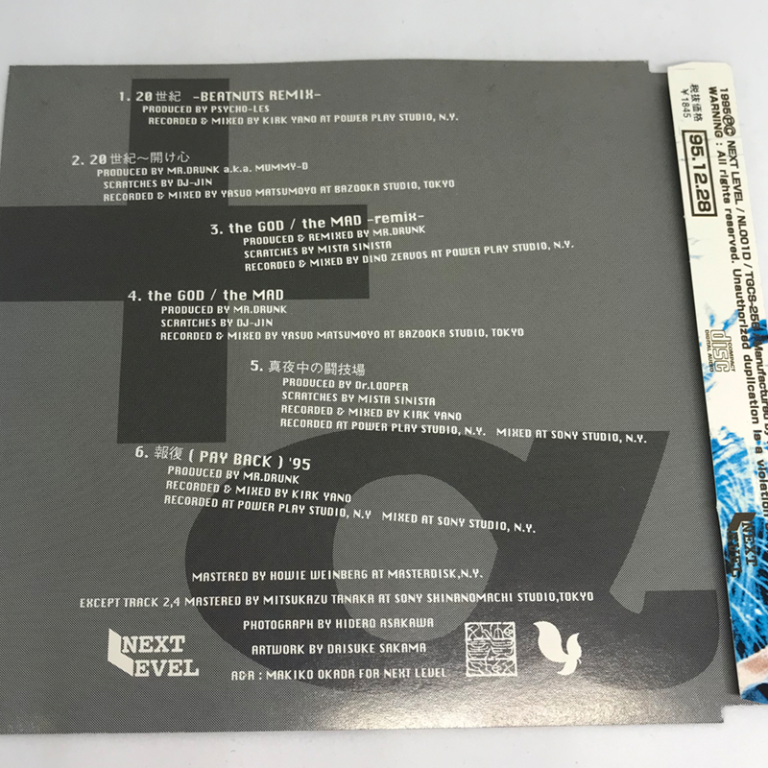 RHYMESTER / PLUS ALPHA | 90年代の日本語ラップ