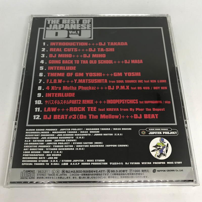 The Best Of Japanese DJ Vol.1 | 90年代の日本語ラップ