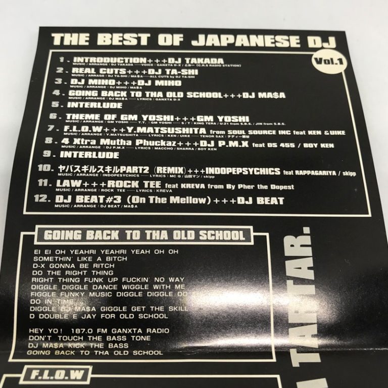 The Best Of Japanese DJ Vol.1 | 90年代の日本語ラップ