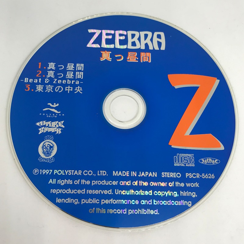 ZEEBRA / 真っ昼間 | 90年代の日本語ラップ