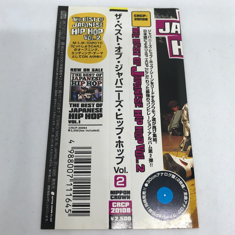 BEST OF JAPANESE HIPHOP VOL.2 | 90年代の日本語ラップ