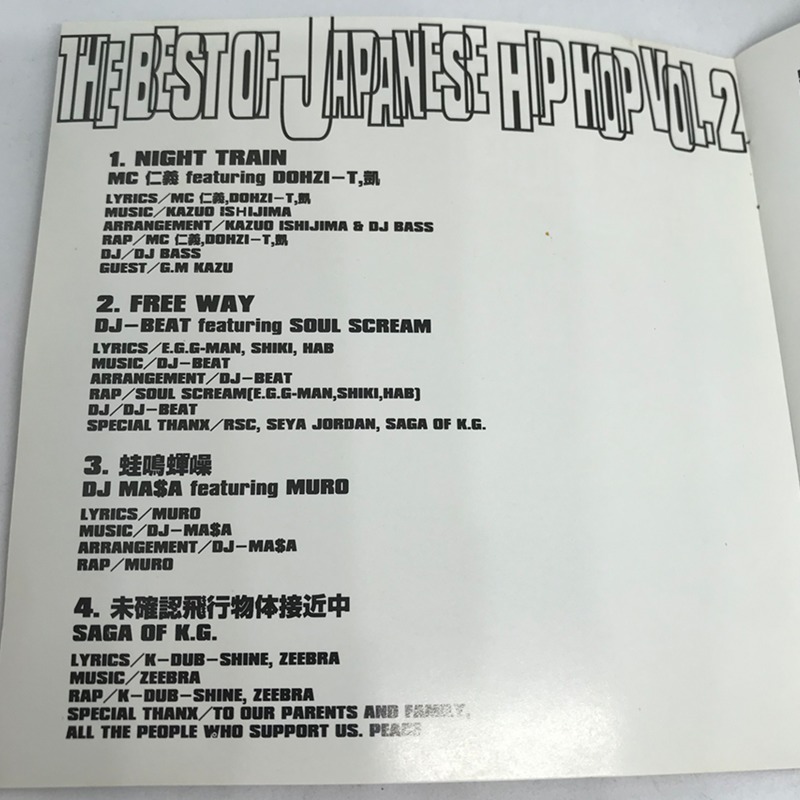BEST OF JAPANESE HIPHOP VOL.2 | 90年代の日本語ラップ