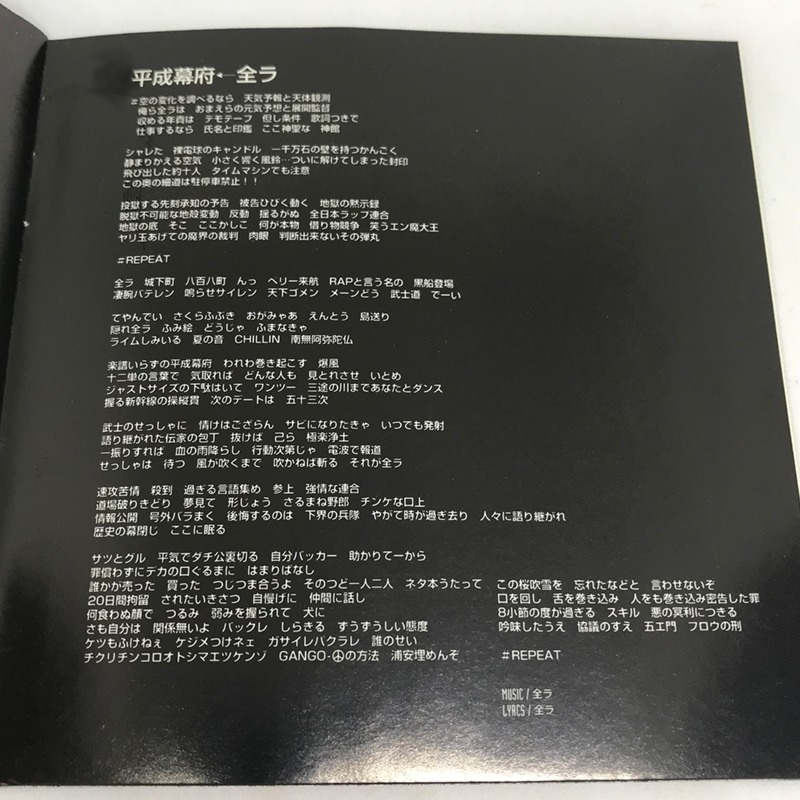 BEST OF JAPANESE HIPHOP VOL.3 | 90年代の日本語ラップ