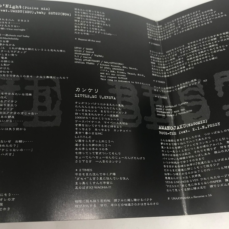 THE BEST OF JAPANESE HIP HOP Vol.7 | 90年代の日本語ラップ