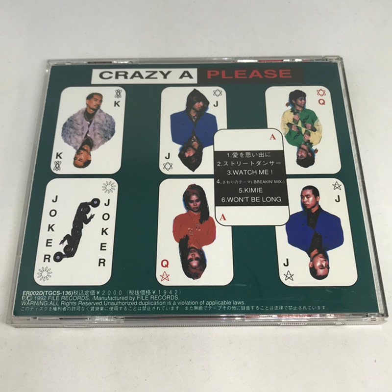 CRAZY-A / Please | 90年代の日本語ラップ