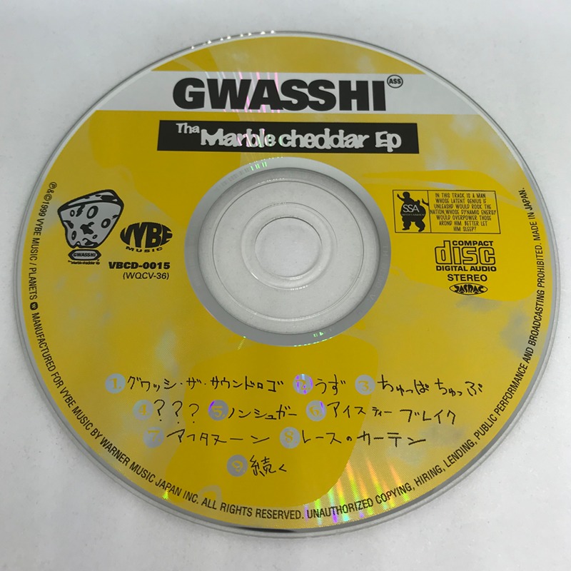 GWASHI / The Marble Cheddar Ep | 90年代の日本語ラップ