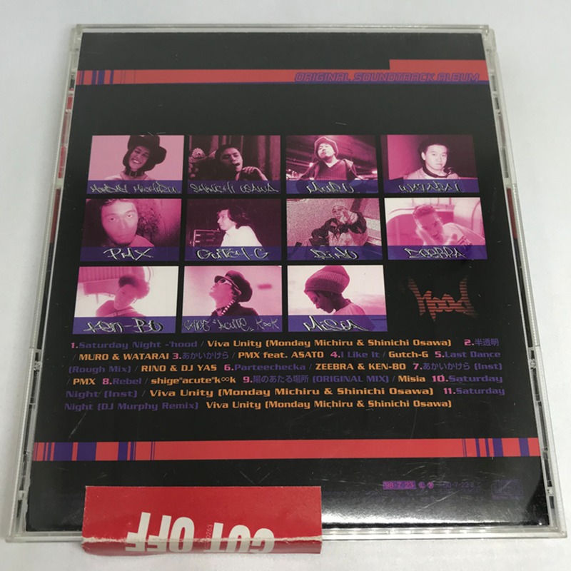 ‘hood Original Soundtrack | 90年代の日本語ラップ