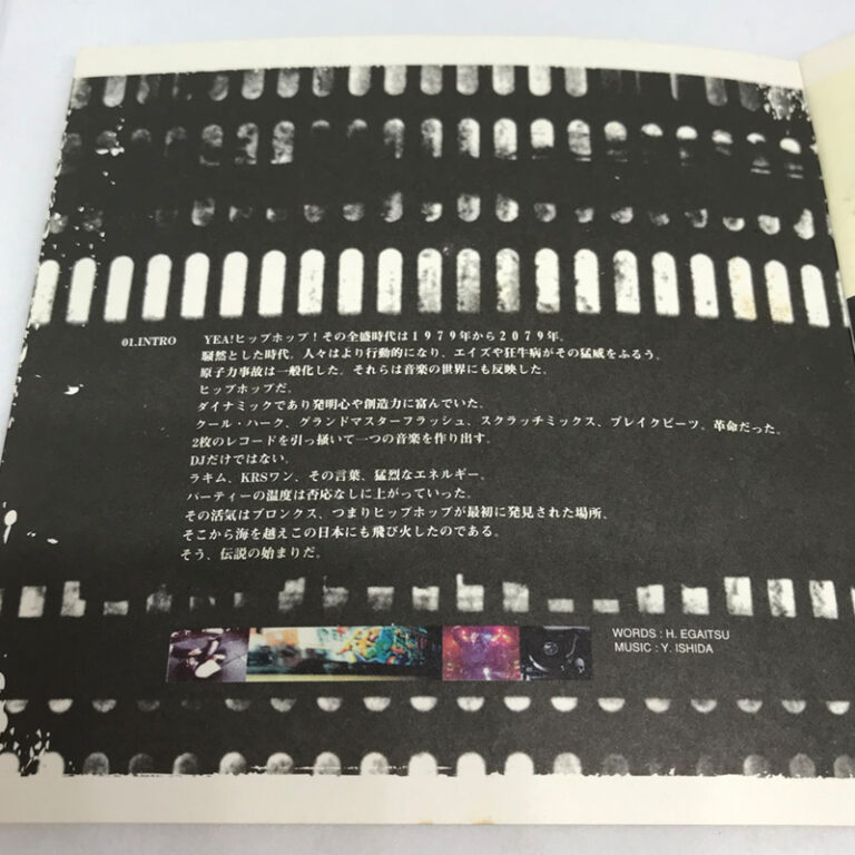 ECD / BIG YOUTH | 90年代の日本語ラップ