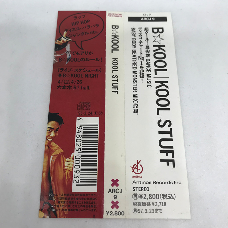 B☆KOOL / KOOL STUFF | 90年代の日本語ラップ