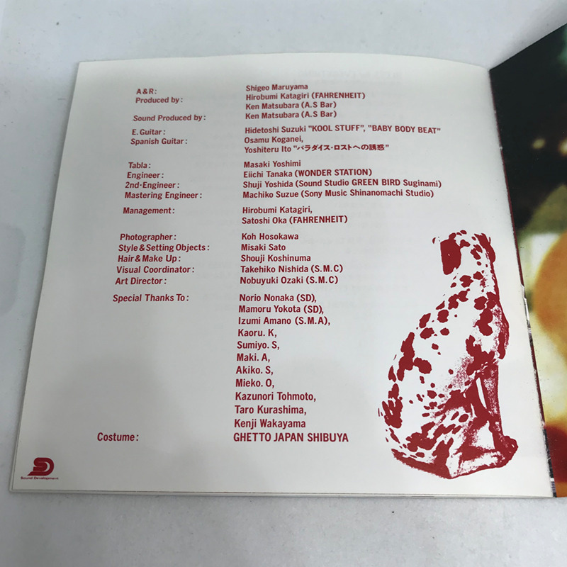 B☆KOOL / KOOL STUFF | 90年代の日本語ラップ